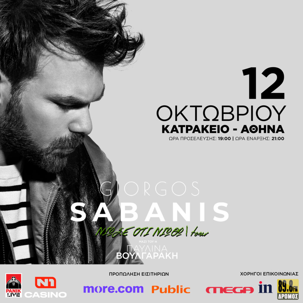 Viva Player – Viva 88,3 FM